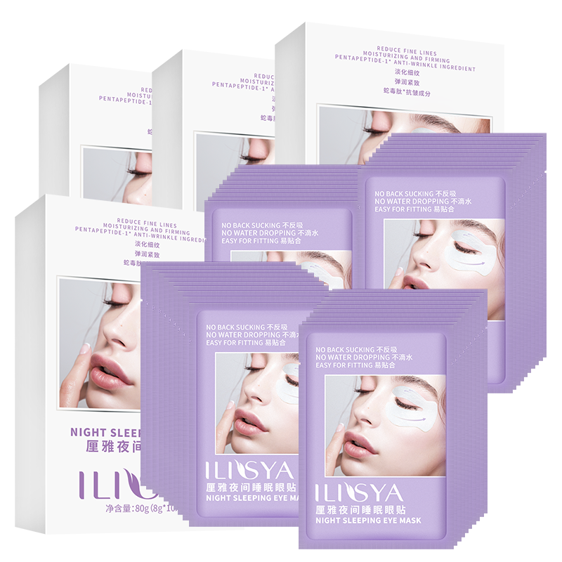 Ilisya Night Sleep Eye Mask - Anti-Wrinkle, Hydrating