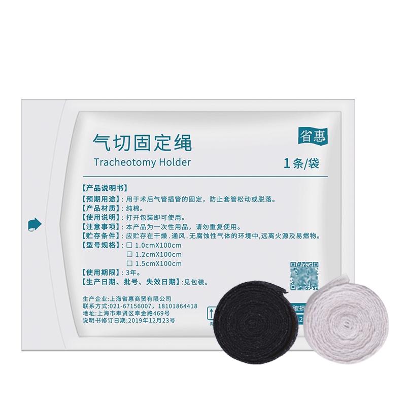 Shenghui Medical Tracheotomy Fixed Strap Rope Pure Cotton Inch Belt ...