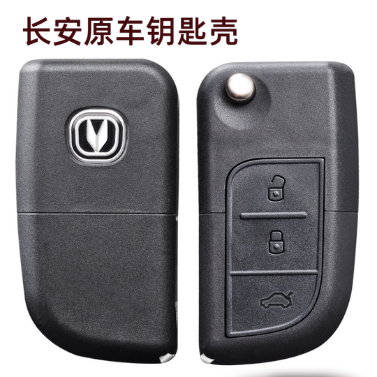 Changan CX20 Yuexiang V3V5 Key Shell CX30 Benben Mini Car Original ...