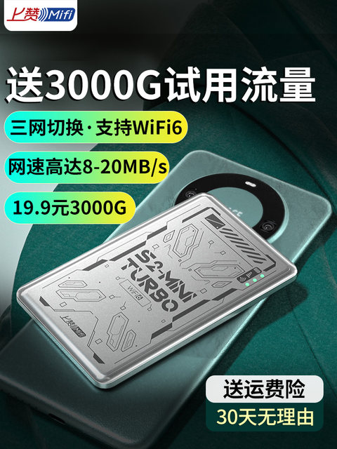 Shangzan miniturbo card-free portable wifi wireless network mobile wi ...