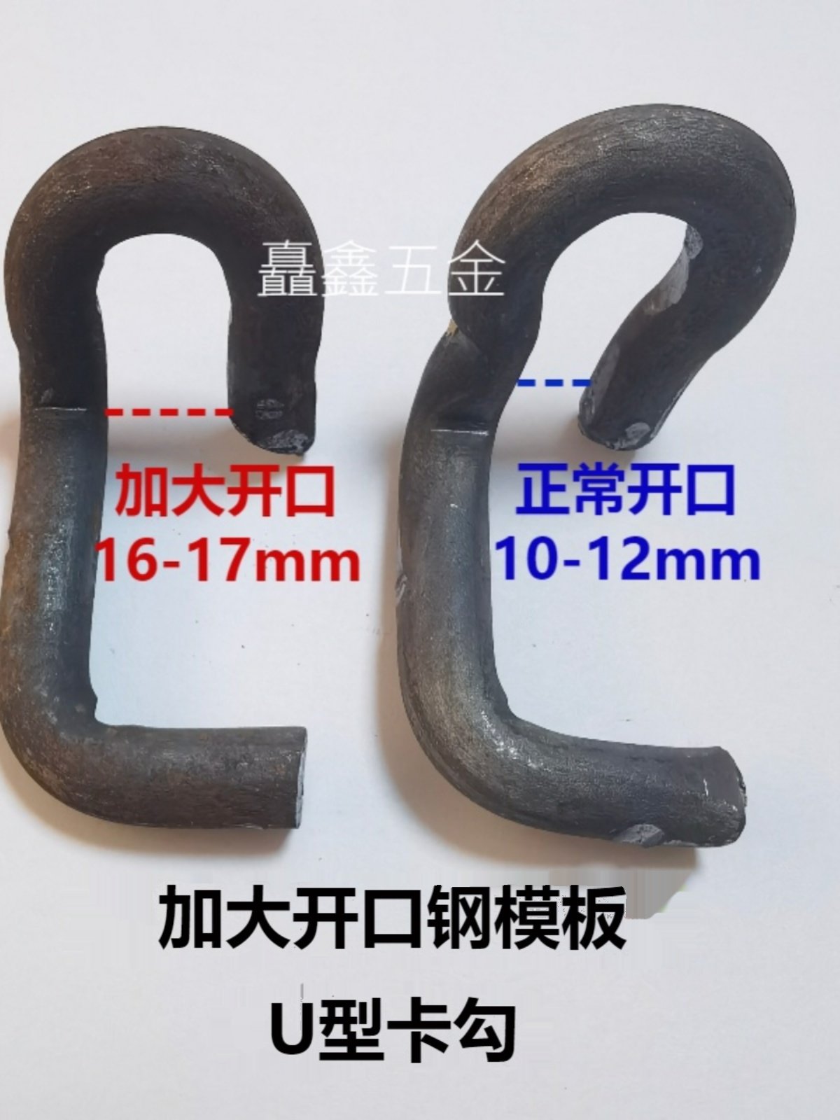 Steel Formwork Hooks - 100 Pack - M10/M12 - Chu Xin