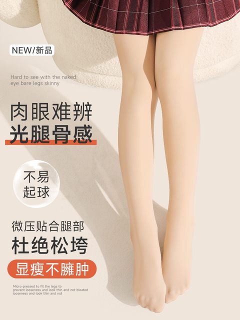 Girls' light leg artifact autumn and winter thin velvet skin color ...