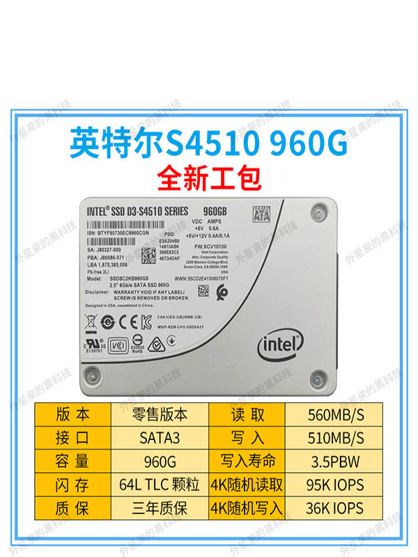 Intel S4510 240GB/480GB/960GB SATA Enterprise SSD