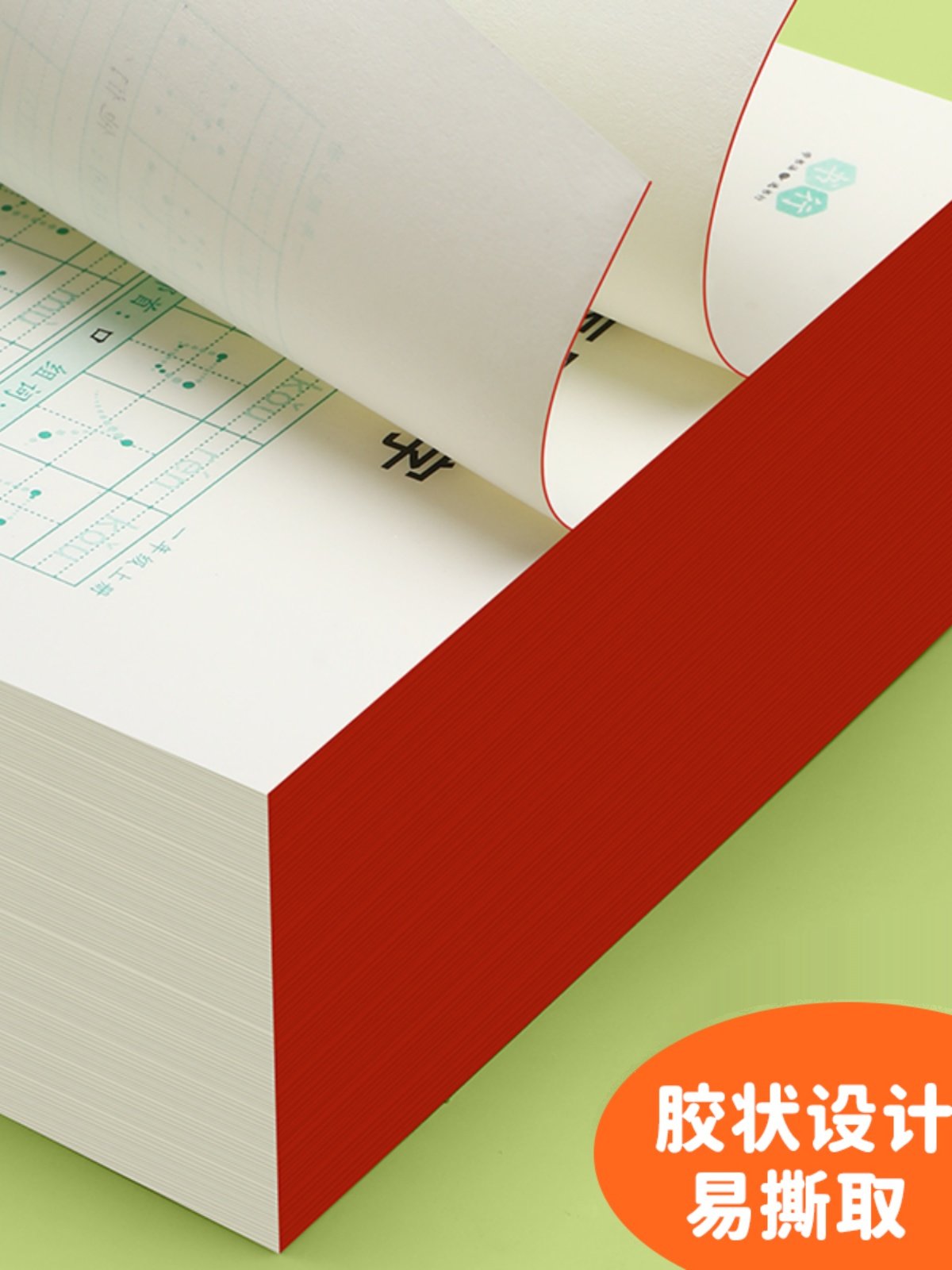 Primary School Calligraphy Copybook - Grades 1-6, 30 Strokes Practice