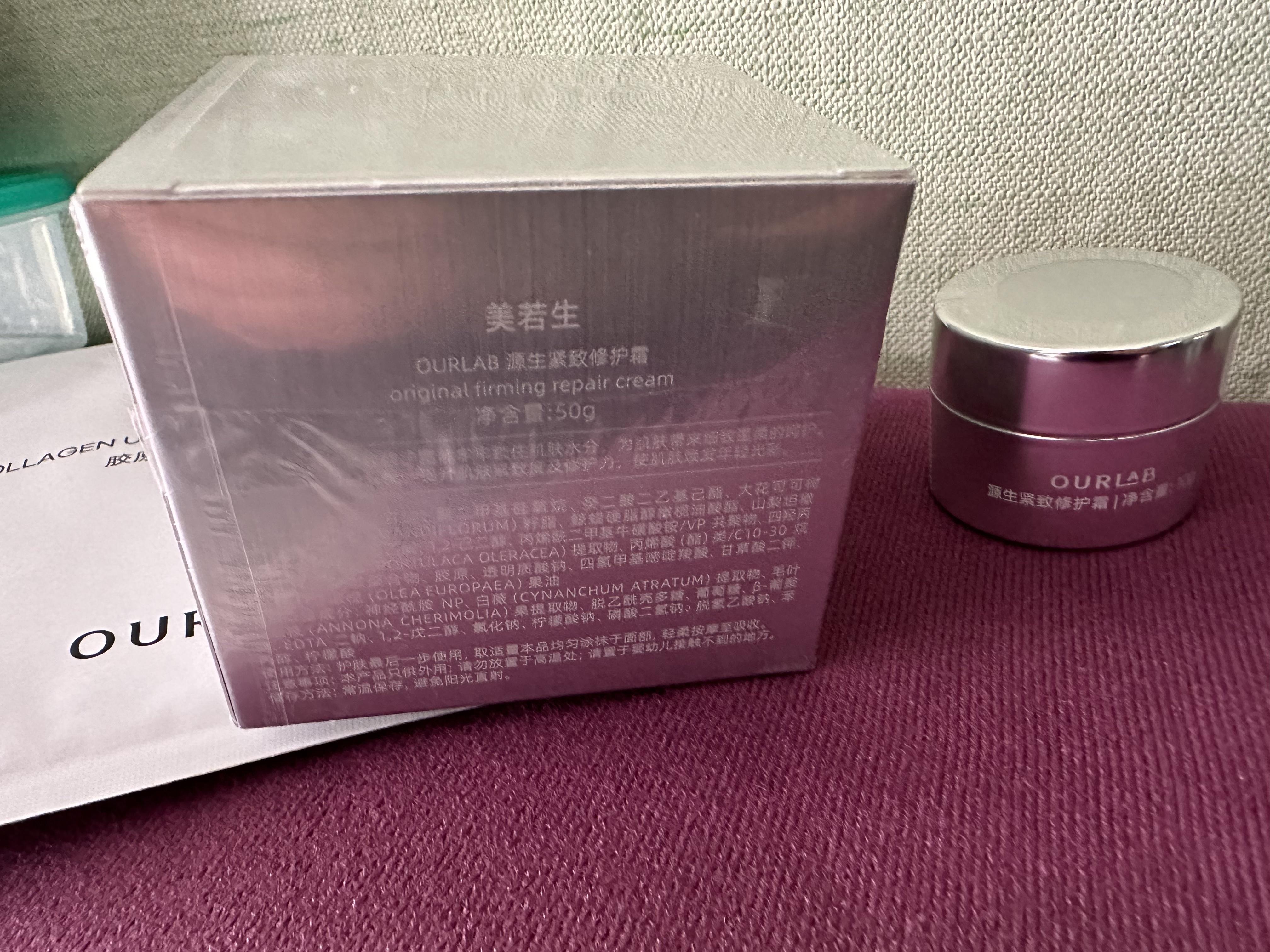 【开学换新】OURLAB超导霜抗老面霜胶原紧致缓解敏感修护淡纹护肤-Taobao