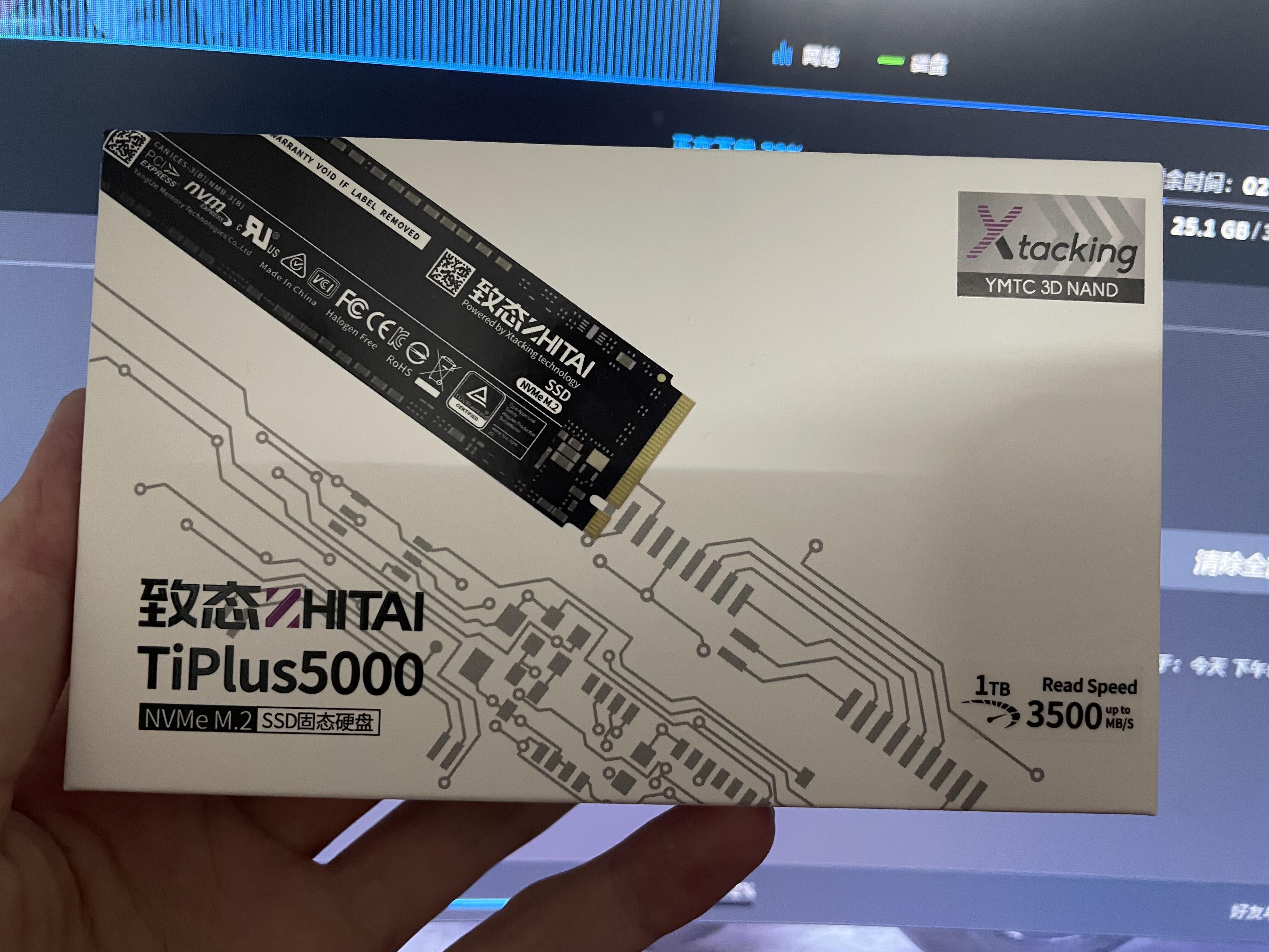 致態致鈦TiPlus5000長江儲存1T/512G/2T固態硬碟NVMe M.2 SSD 1TB-Taobao