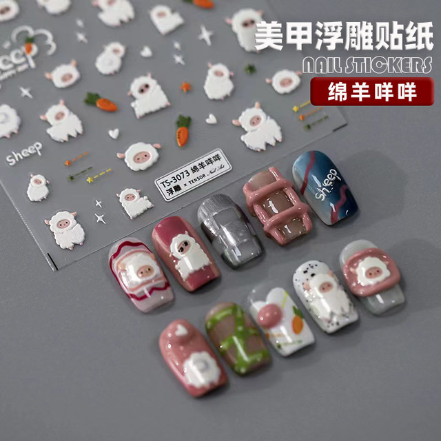 Nail art embossed sticker little sheep bleating sheep cartoon 5D three ...