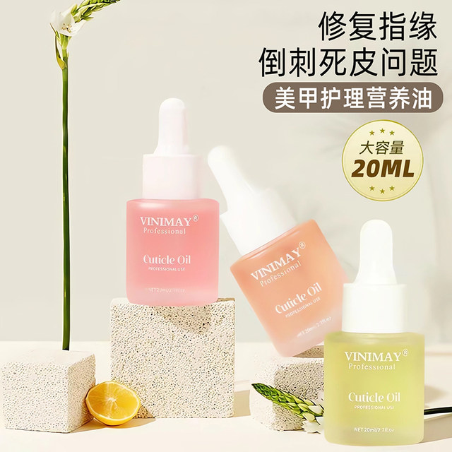 Nail nutrient oil, nail polish softener, anti-hangnail plant essential ...