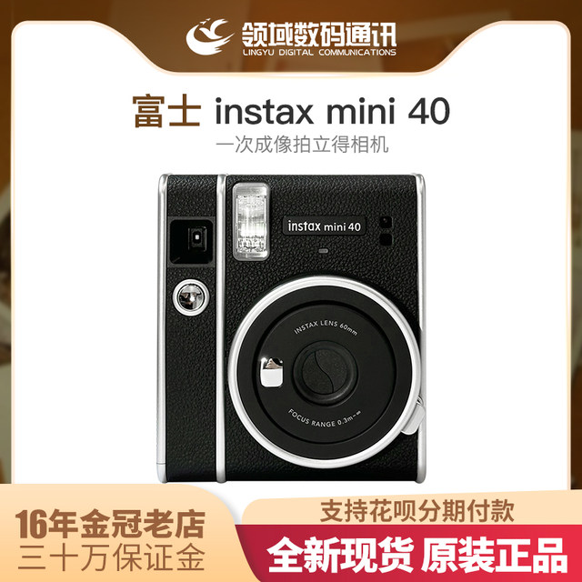 Fuji instaxmini40 instant imaging camera instant mini40 Fuji mini40 camera