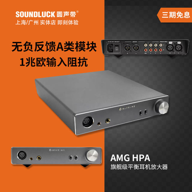 NuPrime new AMG HPA one megaohm flagship desktop HIFI desktop headphone ...