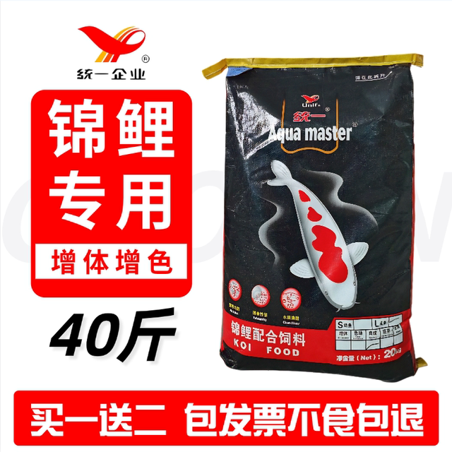 Unified body-enhancing sinking and floating fish feed 10kg 20kg ...