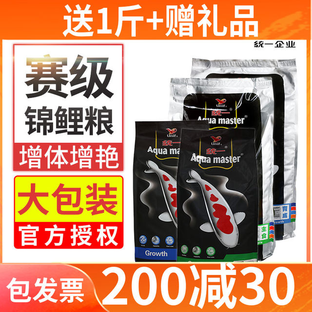 Unified koi fish feed increases color and body floating water particles ...