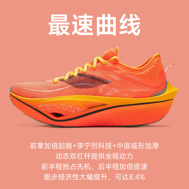 Li Ning Feidian 4ULTRA professional carbon plate racing marathon ...