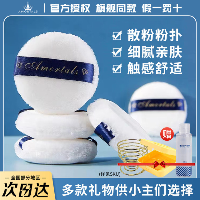 Ermu San Powder Powder Poor Makeup Small Circular Pluffy Daniel Dry ...