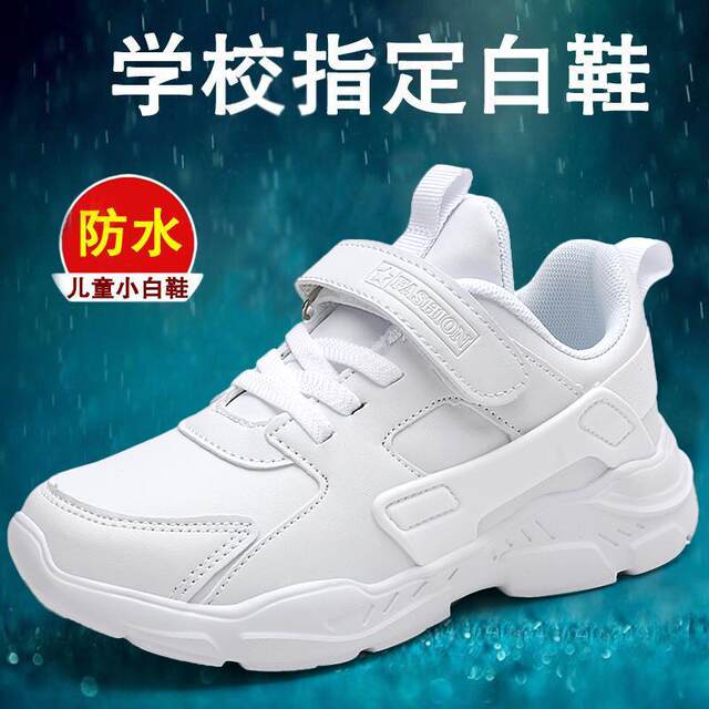 ABCkids children's white shoes, girls' sports shoes, boys' leather ...