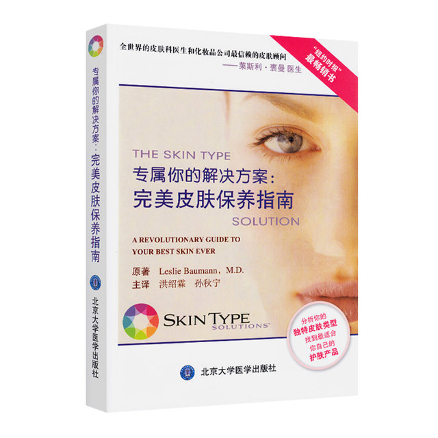 Your exclusive solution: Perfect Skin Care Guide Skin Cosmetology Skin ...