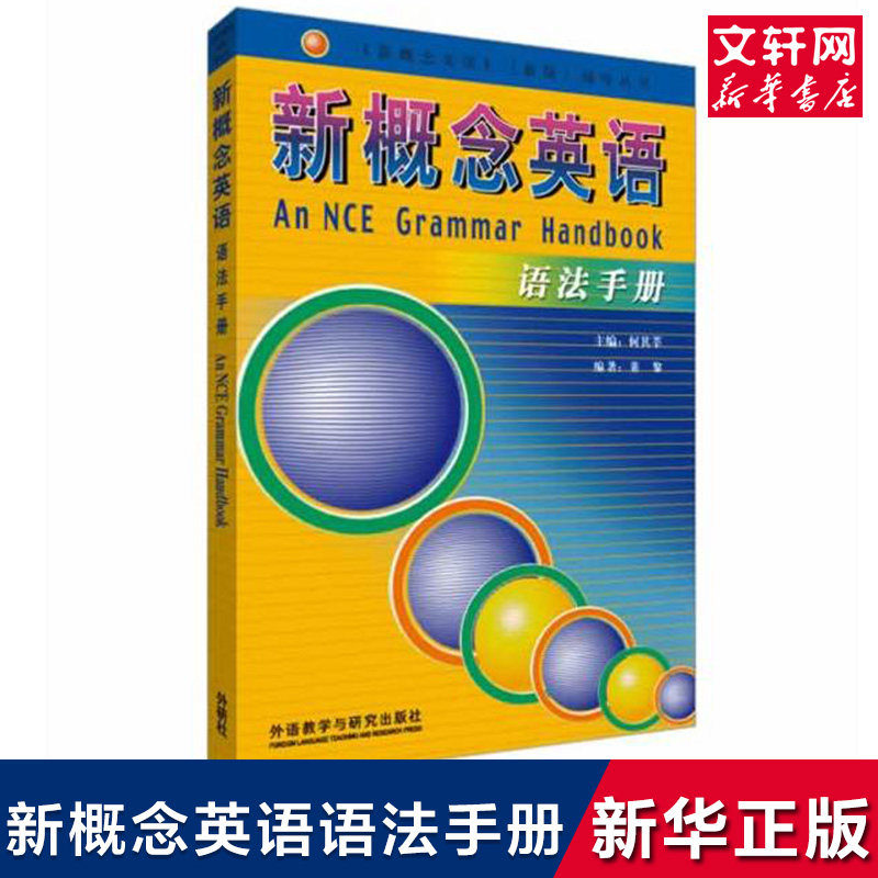 Longman fltrp new concept english grammar manual set 1-4 | manual ...