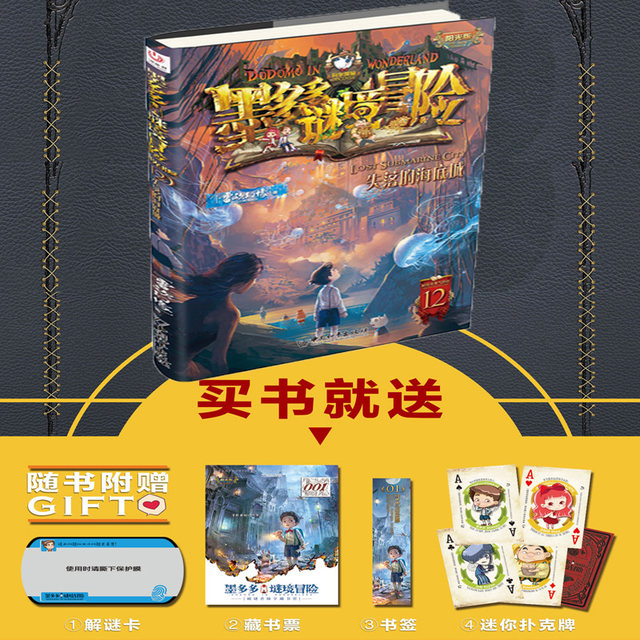 Moduoduo Mystery Adventure Sunshine Edition Complete Set Seasons 1, 2, and 3 Sunshine Edition ...