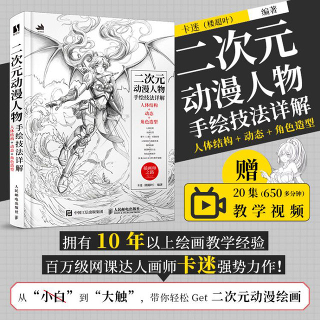 Detailed explanation of two-dimensional animation character hand ...