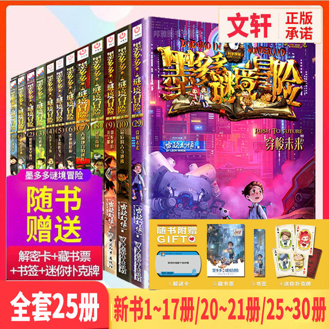 Moduoduo Mystery Adventure Sunshine Edition Complete Set Seasons 1, 2, and 3 Sunshine Edition ...