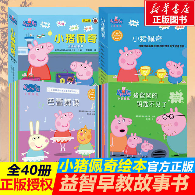 Peppa Pig picture book children's story book series complete set of 1-2 ...