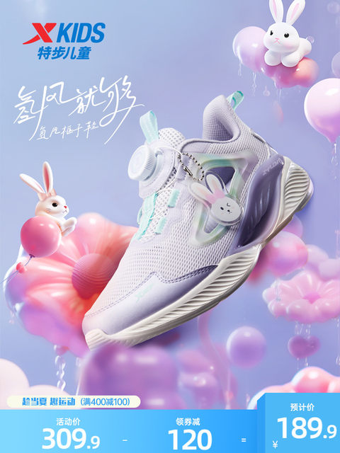 Xtep shoes for boys sports shoes frame shoes official breathable girls ...