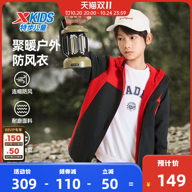 Xtep children's jacket children's jacket men's 2025 autumn new sports ...