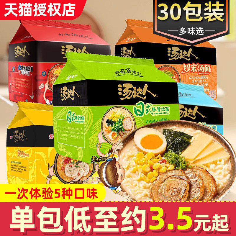 Uniform soup master taitei instant | terci japonez ramen borș