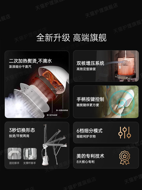 Midea Steam Iron Hanging Machine New Home Commercial Clothing Store ...