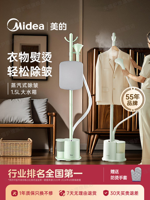 Midea ironing machine Home appliances electric iron small steam 2025 ...