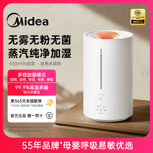 Midea fog-free evaporative humidifier steam new air sound quiet baby ...