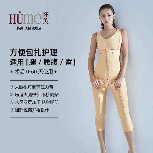 Huaimei waist-absorbing one-piece body-shaping garments, zippered body ...