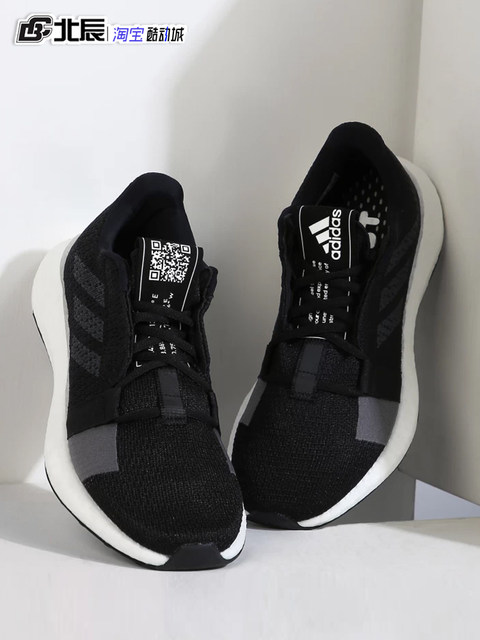 Adidas men and women running shoes Sense BOOST casual fitness ...