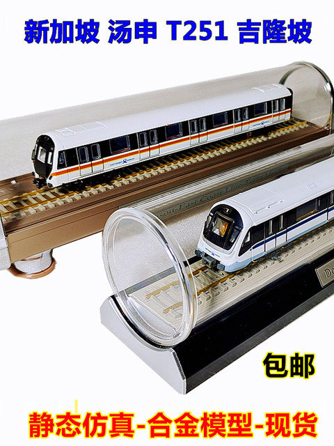 Export Singapore Ji R151 Lumpur MRT Metro Thomson T251 Alloy Train ...