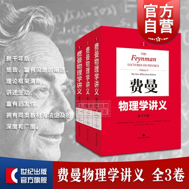 Feynman's Lecture Notes on Physics (full set of 1-3 volumes) American ...