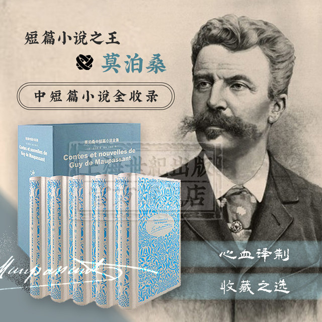 Mo Pangsan's short -term novels Complete works all 5 volumes of Mo ...