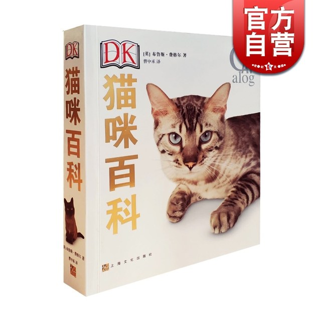 DK cat encyclopedia pet encyclopedia cat slave shovel excrement ...