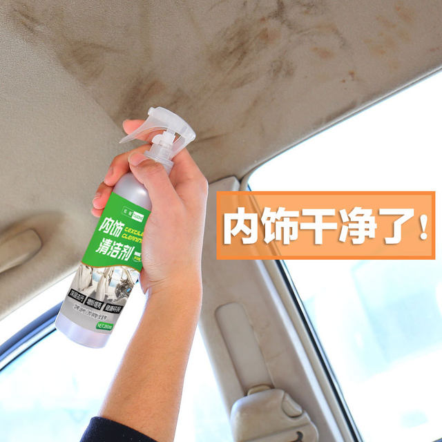 Car interior cleaning agent ceiling car interior supplies seat artifact leather velvet foam ...