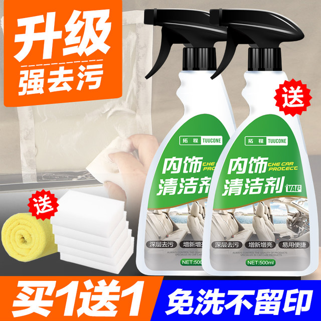 Car interior cleaning agent ceiling car interior supplies seat artifact leather velvet foam ...