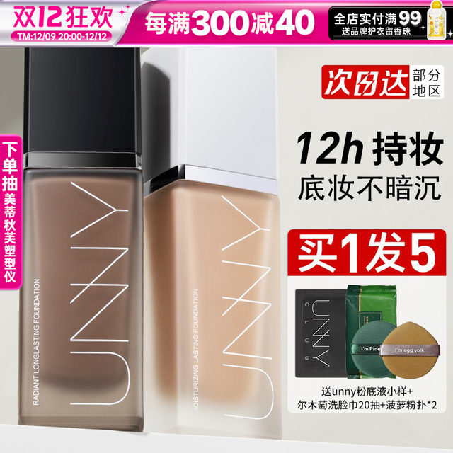 unny liquid foundation is long-lasting and does not come off for women ...