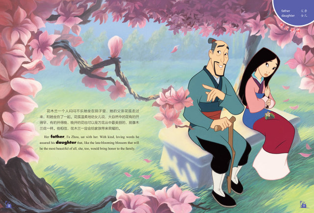 Hua Mulan Book Genuine Disney English Family Edition Bilingual Film ...