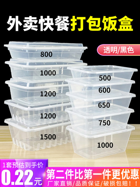 Rectangular lunch box commercial 750 packaging box disposable plastic ...