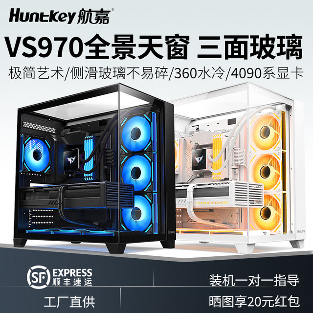 Huntkey VS970 Starry Sea View Room Chassis Panoramic Skylight Version ATX White Water-cooled ...