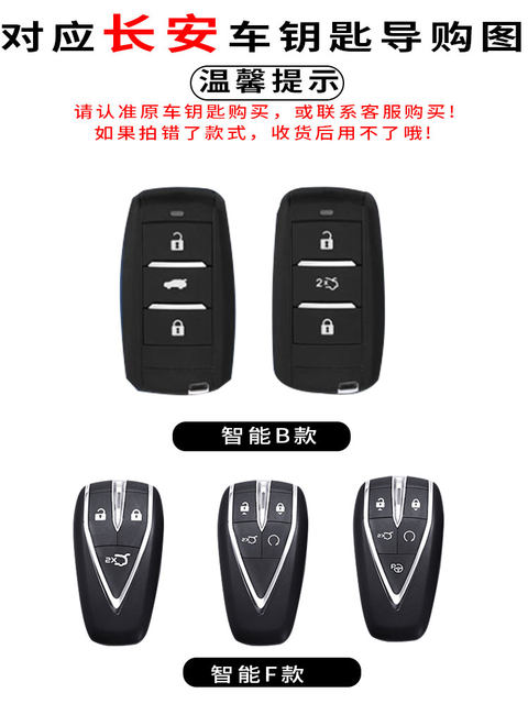 Suitable for 2023 Changan cs75plus key set car unit Yidong cs55plus ...