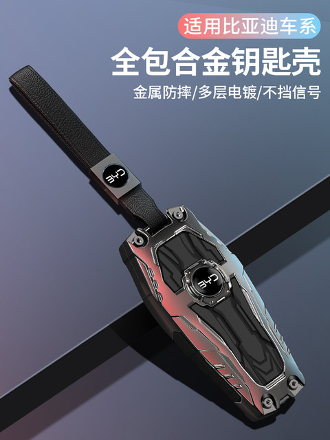 BYD car key cover pro seagull Qin plusdmi Song plusdmi Tang DMI Han seal Song max shell buckle