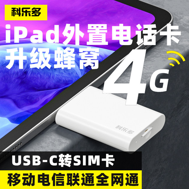 iPad external phone card is suitable for Apple Huawei Xiaomi tablet ...