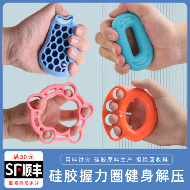 Grip ring silicone men and women professional fitness rock climbing ...