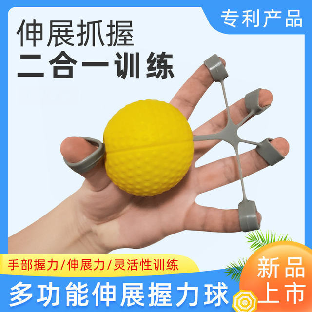 Stretching grip Ball flexion and extension rehabilitation trainer ...