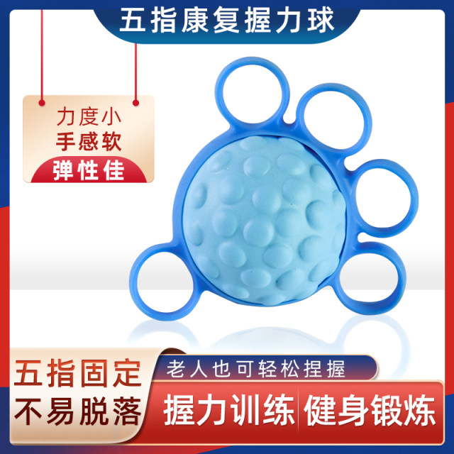 Five-finger grip ball, split-finger grip, rehabilitation training ...