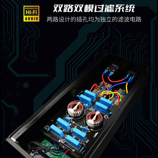 Dual-way 10-hole fever-grade power filter HIFI power strip 220V audio ...